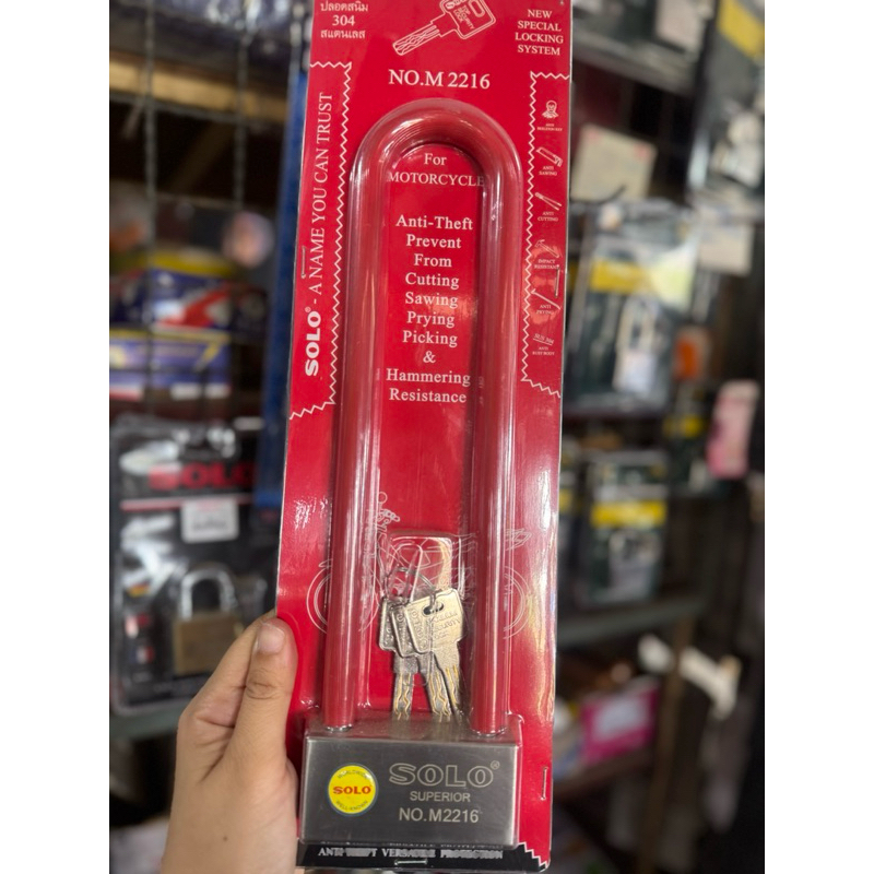 SOLO ของแท้ กุญแจล็อคมอเตอร์ไซด์ ล็อคล้อ ล็อคโช๊ค รถมอเตอร์ไซด์No.M2216 ...