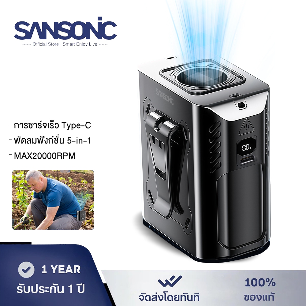 sansonic พัดลมคาดเอว พัดลมเหน็บเอว สำหรับกลางแจ้ง พัดลมพกพา แขวนคอและ ...