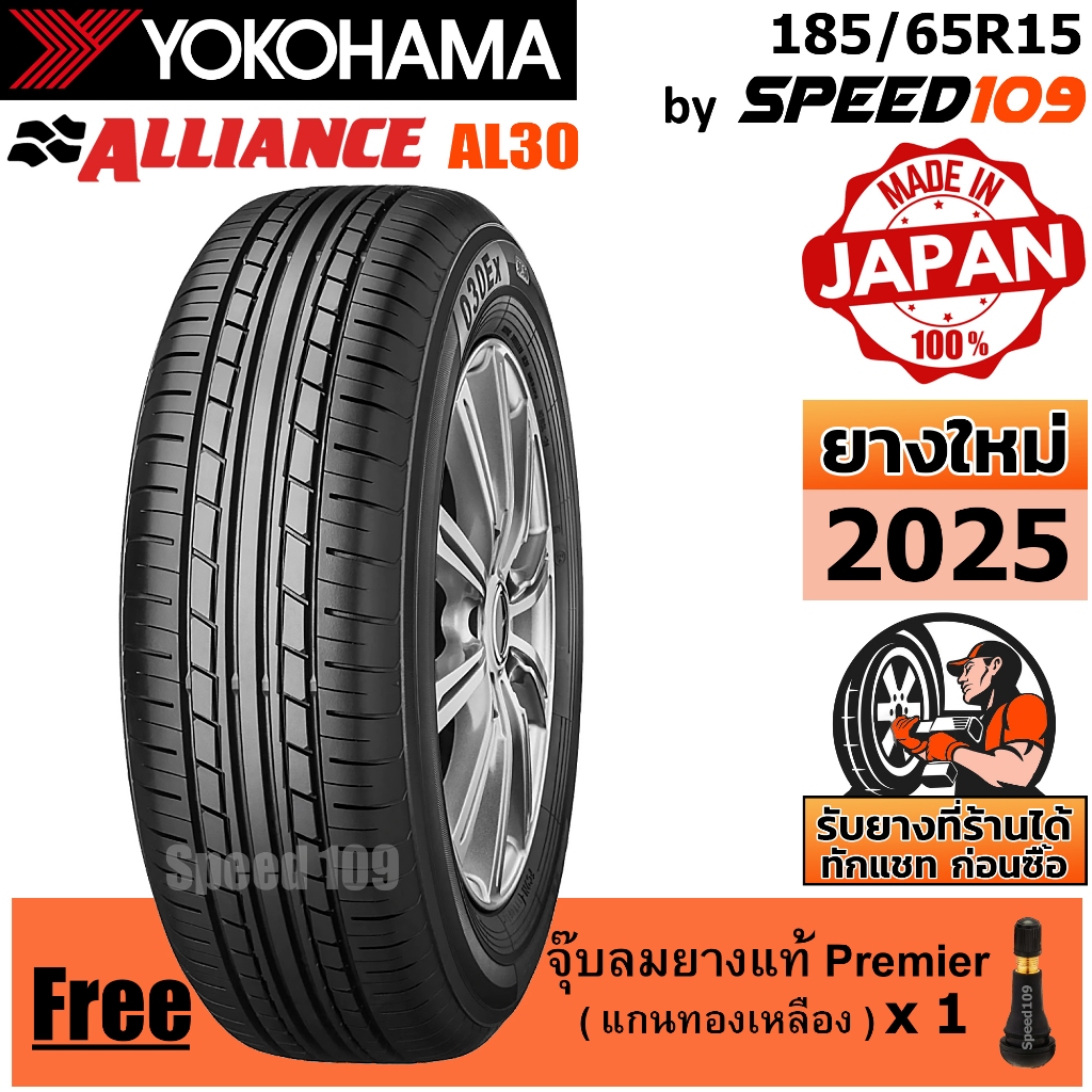 ALLIANCE by YOKOHAMA ยางรถยนต์ ขอบ 15 ขนาด 185/65R15 รุ่น AL30 - 1 เส้น ...
