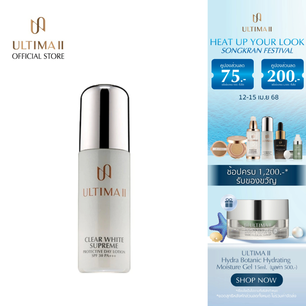 ULTIMA II Clear White Supreme Protective Day Lotion SPF30 PA+++ 30ml ...