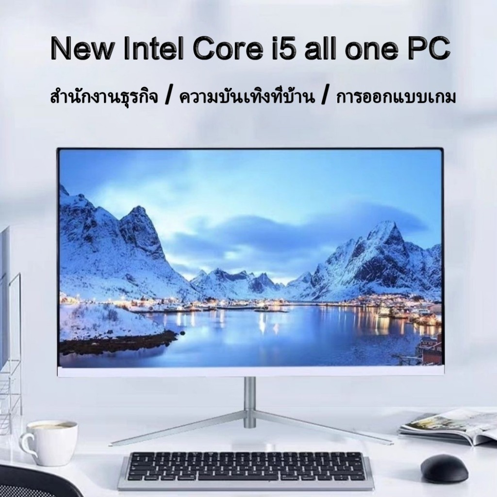 Lenovo Factory All In One PC 22 นิ้ว HD Ultra Slim Intel Core i5 3210 RAM8GB SSD256GB โฮมออฟฟิศ ...