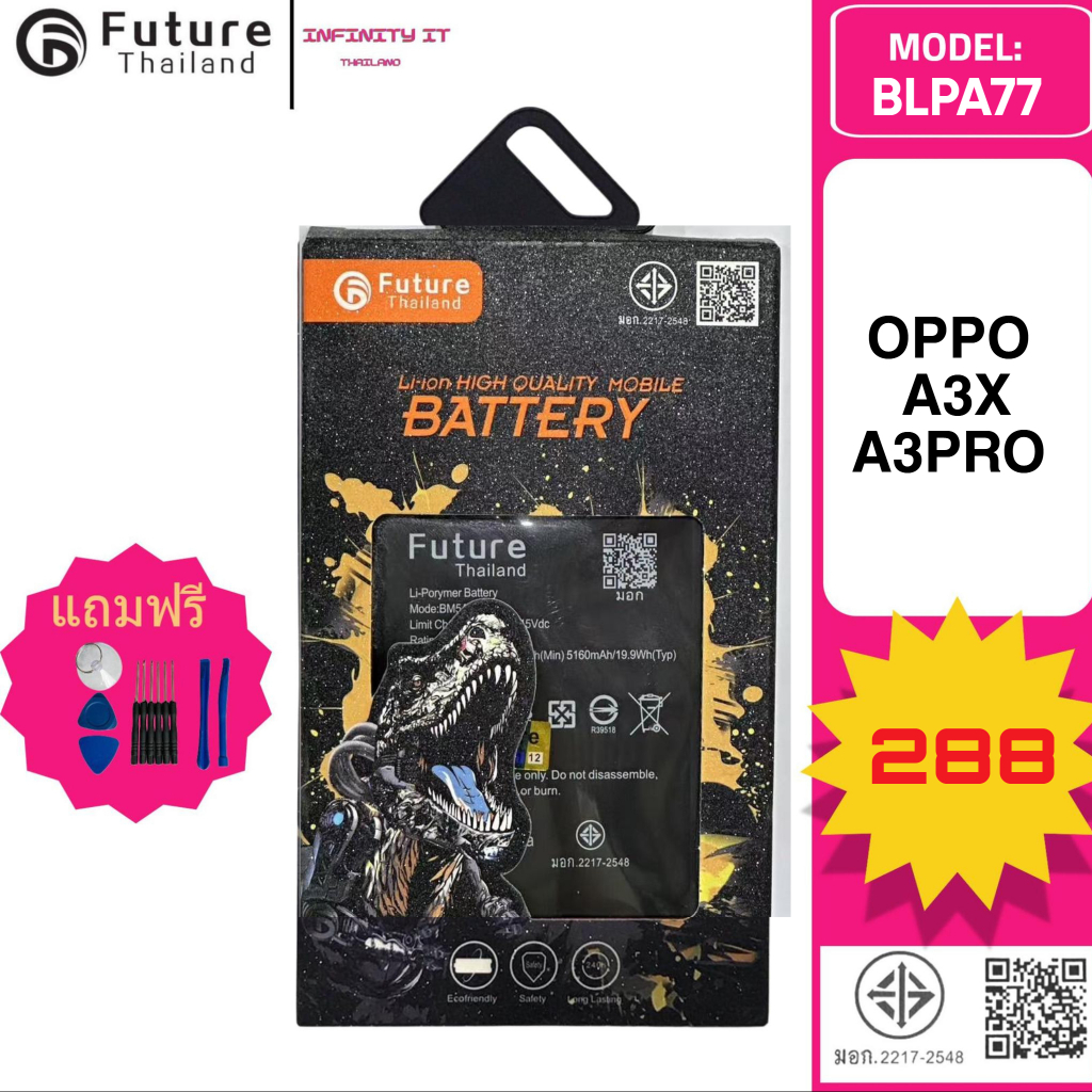 Future Thailand แบตเตอรี่มือถือใช้สำหรับ OPPO A3X/A3PRO //BLPA77 ...