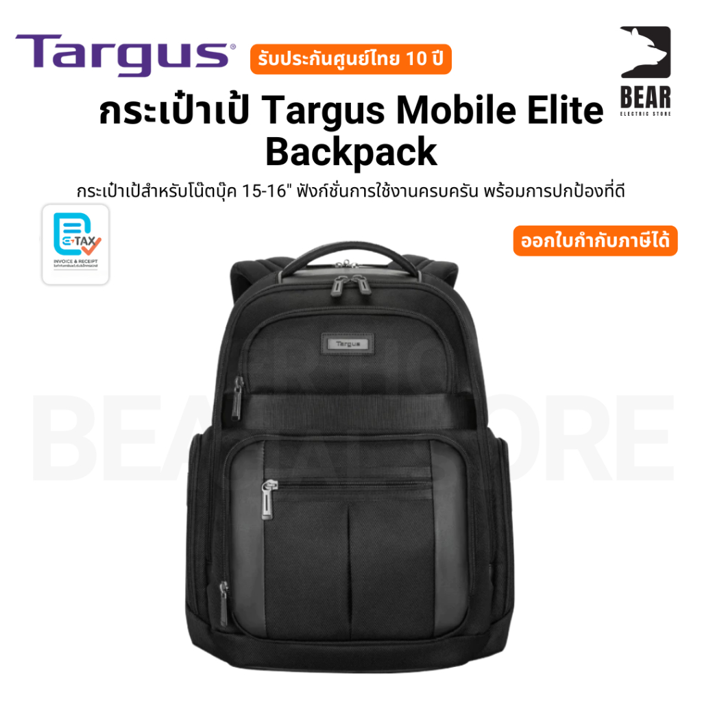 กระเป๋าเป้ Targus Mobile Elite Backpack กระเป๋าเป้สำหรับโน๊ตบุ๊ค 15-16 ...