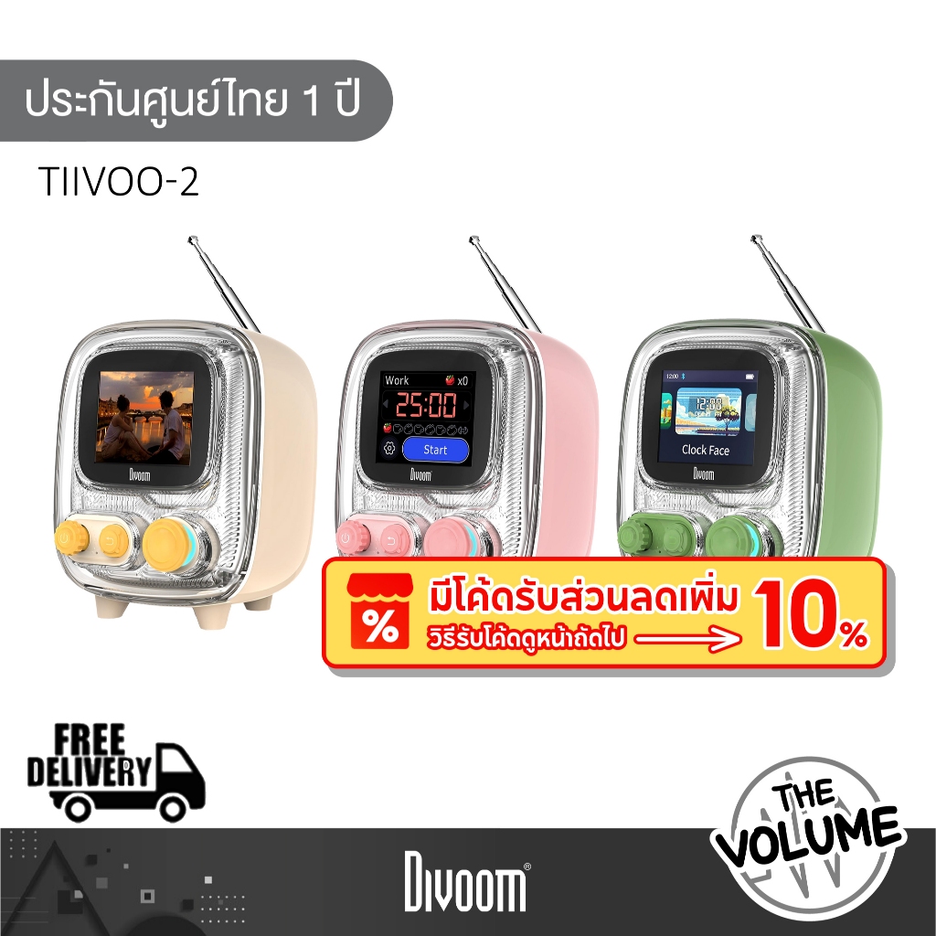 Divoom Tiivoo-2 Pixel Art Speaker ลำโพงไร้สาย | Shopee Thailand