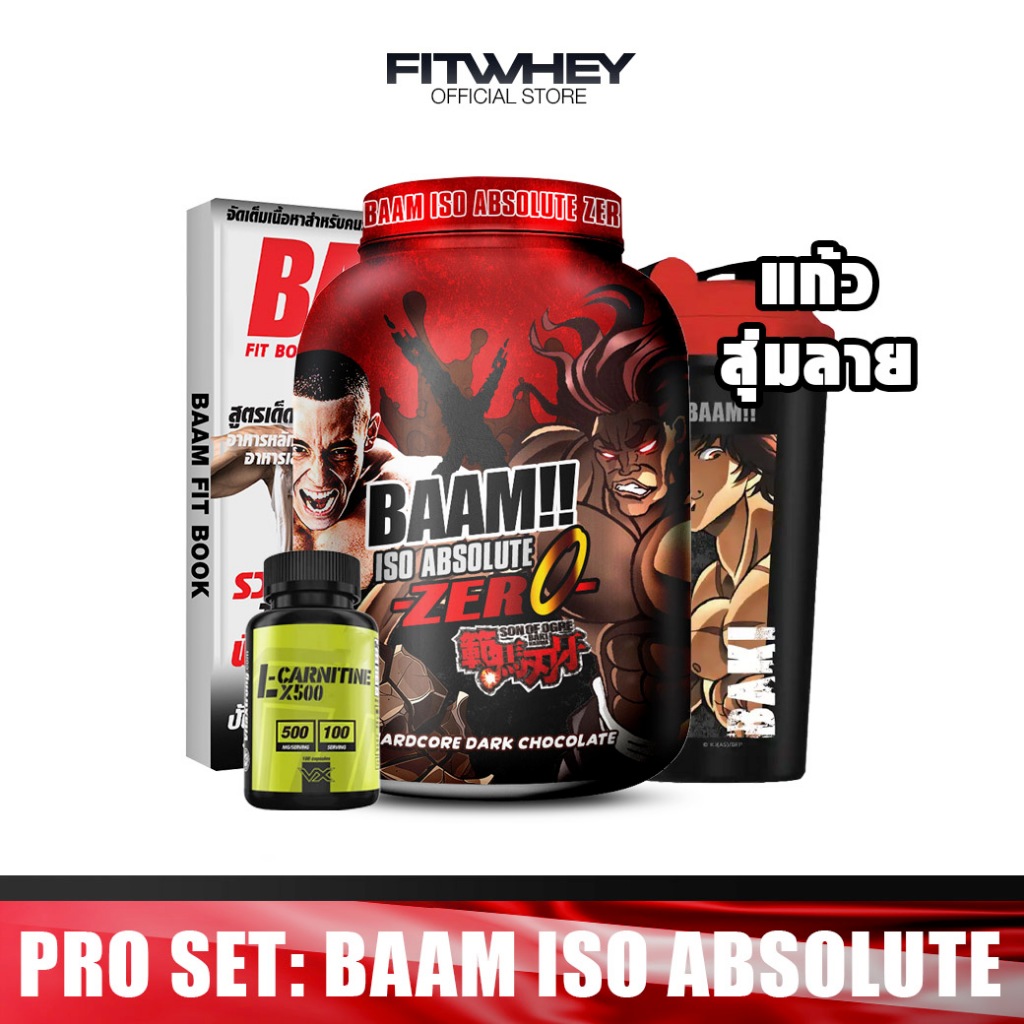 [ส่งไว] [ชุดโปรโมชั่นเซ็ต] BAAM BAKI ISO ABSOLUTE ZERO (5 LB) | เวย์ไอ ...
