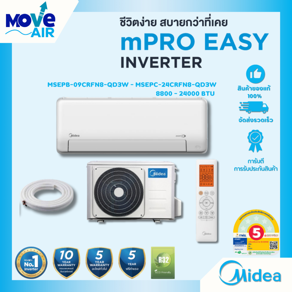 แอร์ MIDEA mPRO EASY รุ่น MSEPB-CRNF-QD3W/MSEPC-CRNF-QD3W (8,800-24 ...