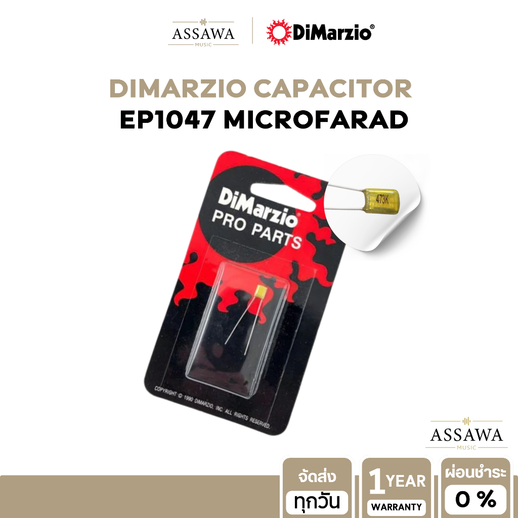 คาปาซิเตอร์ DiMarzio EP1047 Capacitors .047 Microfarad | Shopee Thailand