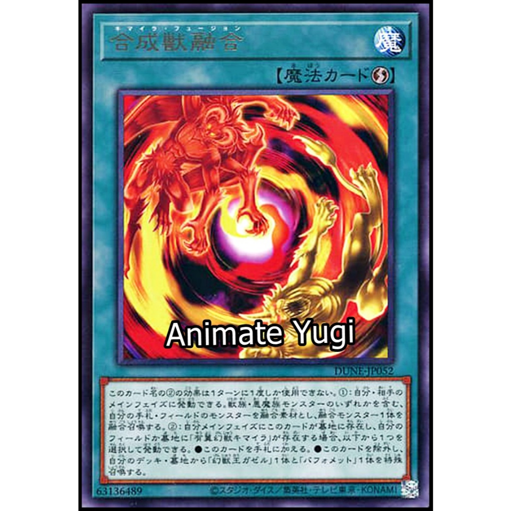 RRR 016 (R) [Yu-Gi-Oh! การ์ดยูกิแท้ yugi ] Chimera Fusion / 合成獣融合 DUNE-JP052 | Shopee Thailand