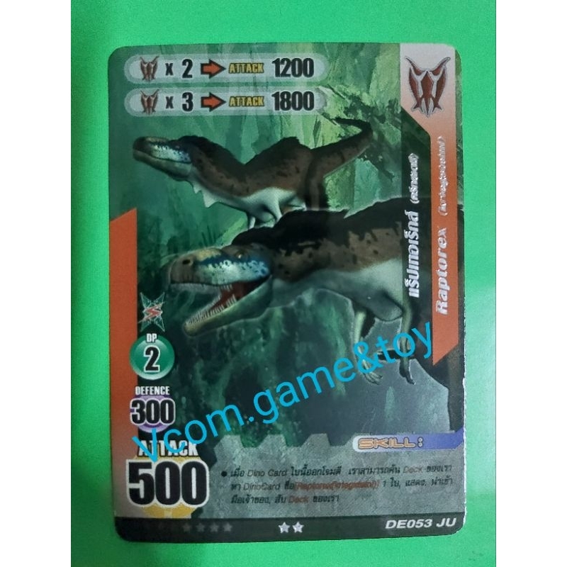การ์ดไดโนมาสเตอร์แยกใบ Dino master Raptorex แร็ปเทอเร็กส์ การ์ดRare ...