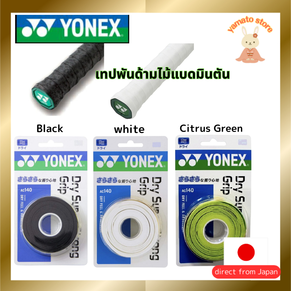 YONEX Tennis Grip Tape AC140 Dry Super Strong Grip - White black AC140 ...