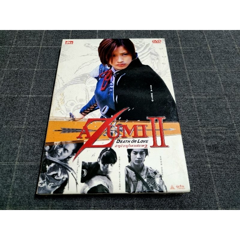 DVD ภาพยนตร์ญี่ปุ่นแอ็คชั่นสุดมันส์ "Azumi 2: Death or Love / อาซูมิ ...