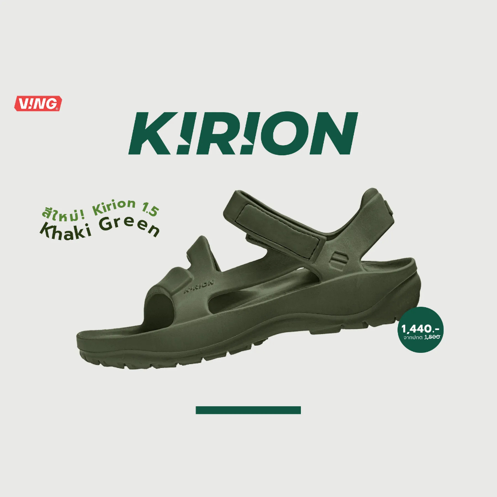 VING รองเท้าแตะวิ่งมาราธอน รุ่น Kirion 1.5 Khaki Green | Shopee Thailand