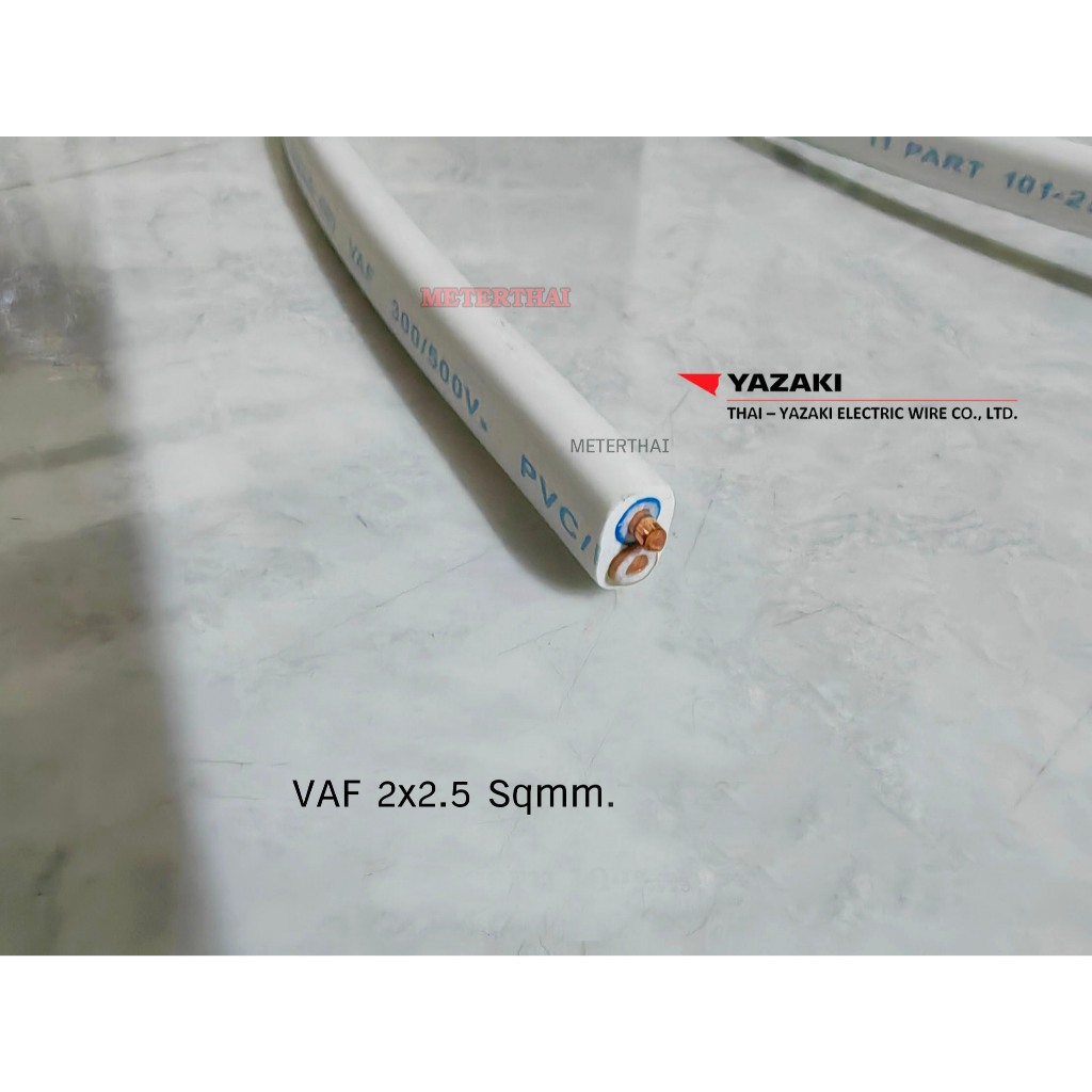 Thai Yazaki สายไฟ VAF 2x2.5 sqmm. ตัดยาว 1 เมตร | Shopee Thailand