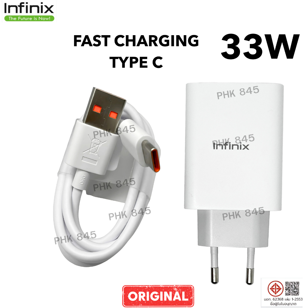 ชุดชาร์จ infinix 33w Fast Charging Type C Original สายชาร์จ หัวชาร์จ ...
