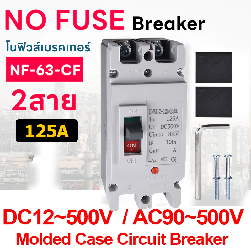 YS Tool GCDQCN เบรกเกอร์ DC/AC MCCB ขนาด 250A แบตเตอรี่เบรกเกอร์ Breaker Battery | Shopee Thailand