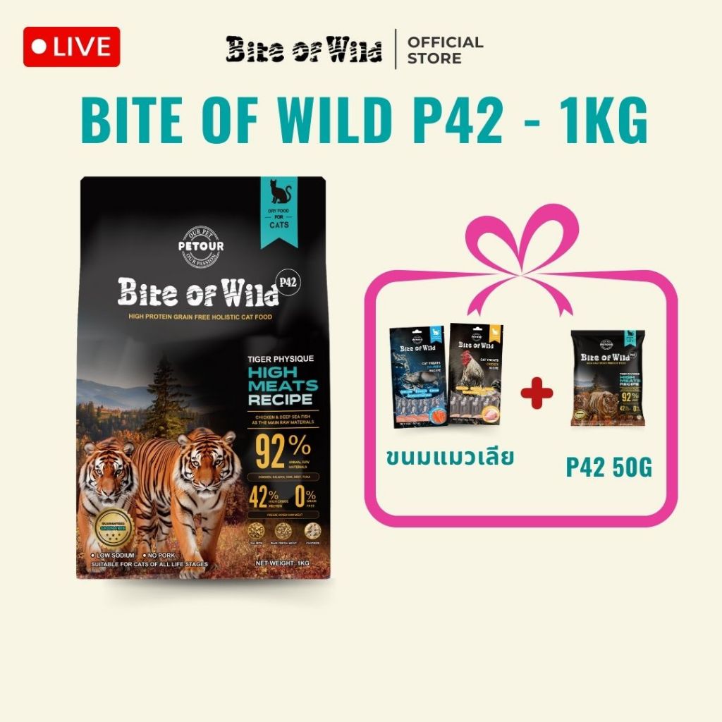 [LIVE] Bite of Wild อาหารแมวพรีเมี่ยม 1กก. ไก่และปลาน้ำลึก Kibbles 42% ...