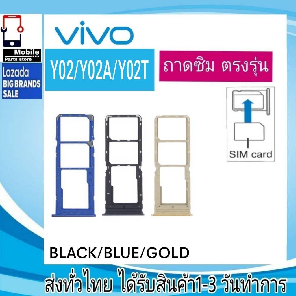 ถาดซิม Vivo Y02 / Y02T / Y02A ที่ใส่ซิม ถาดใส่เมม ที่ใส่ซิม Sim ...