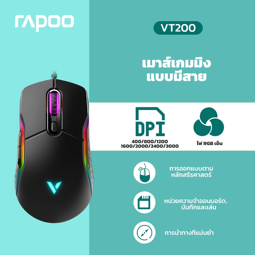 Rapoo VT200 Optical Gaming Mouse เมาส์เกมแบบมีสาย เมาส์เกมที่ไวมาก RGB | Shopee Thailand