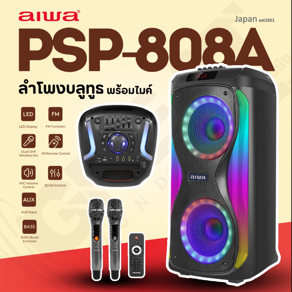 AIWA PSP-808A ลำโพงบลูทูธปาร์ตี้ กำลังขับ 480W มาพร้อมไมโครโฟนไร้สาย (รับประกันศูนย์ไทย 1 ปีเต็ม ...