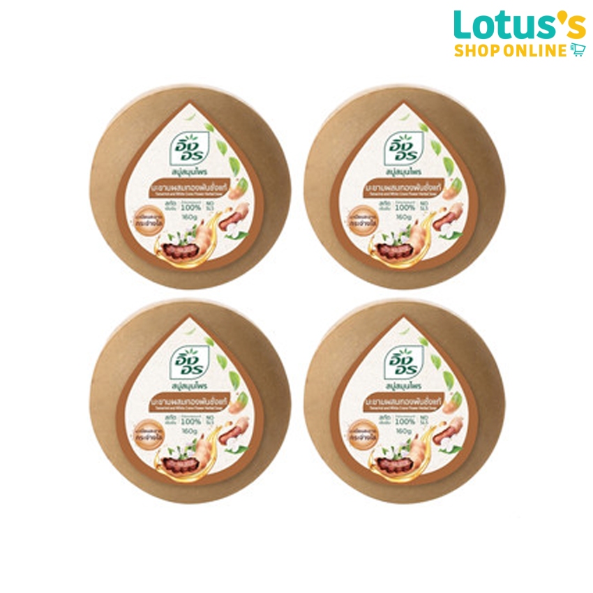 [แพ็ค 4 ก้อน] อิงอร สบู่มะขาม ผสมทองพันชั่ง 160 กรัม INGON TAMARIND ...