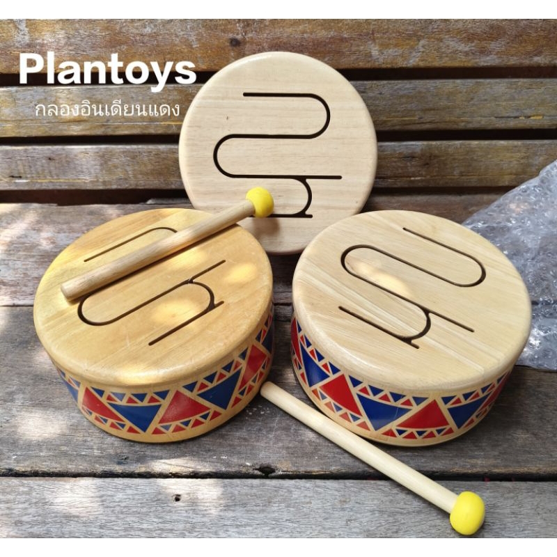 กลองไม้ แบรนด์ Plantoys กลองอินเดียนแดง Solid Drum สภาพสวย | Shopee Thailand