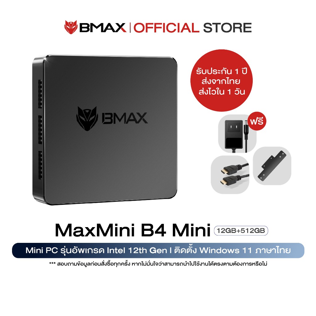 (New 2025) BMAX B4 Mini มินิ พีซี Mini PC Intel 12th Gen N95 RAM 12GB ...
