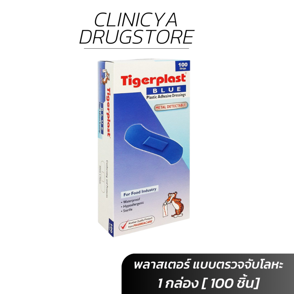 Tigerplast Blue plaster กล่อง100 ชิ้น ไทเกอร์พล๊าส พลาสเตอร์ปิดแผล ...