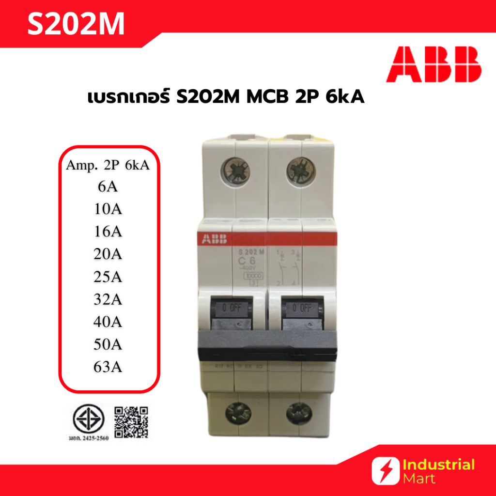 ABB เมนเบรกเกอร์ 2P 6A, 10A, 16A, 20A, 25A, 32A ,40A 10kA เกาะราง DIN เมนเซอร์กิตเบรกเกอร์ S202M ...