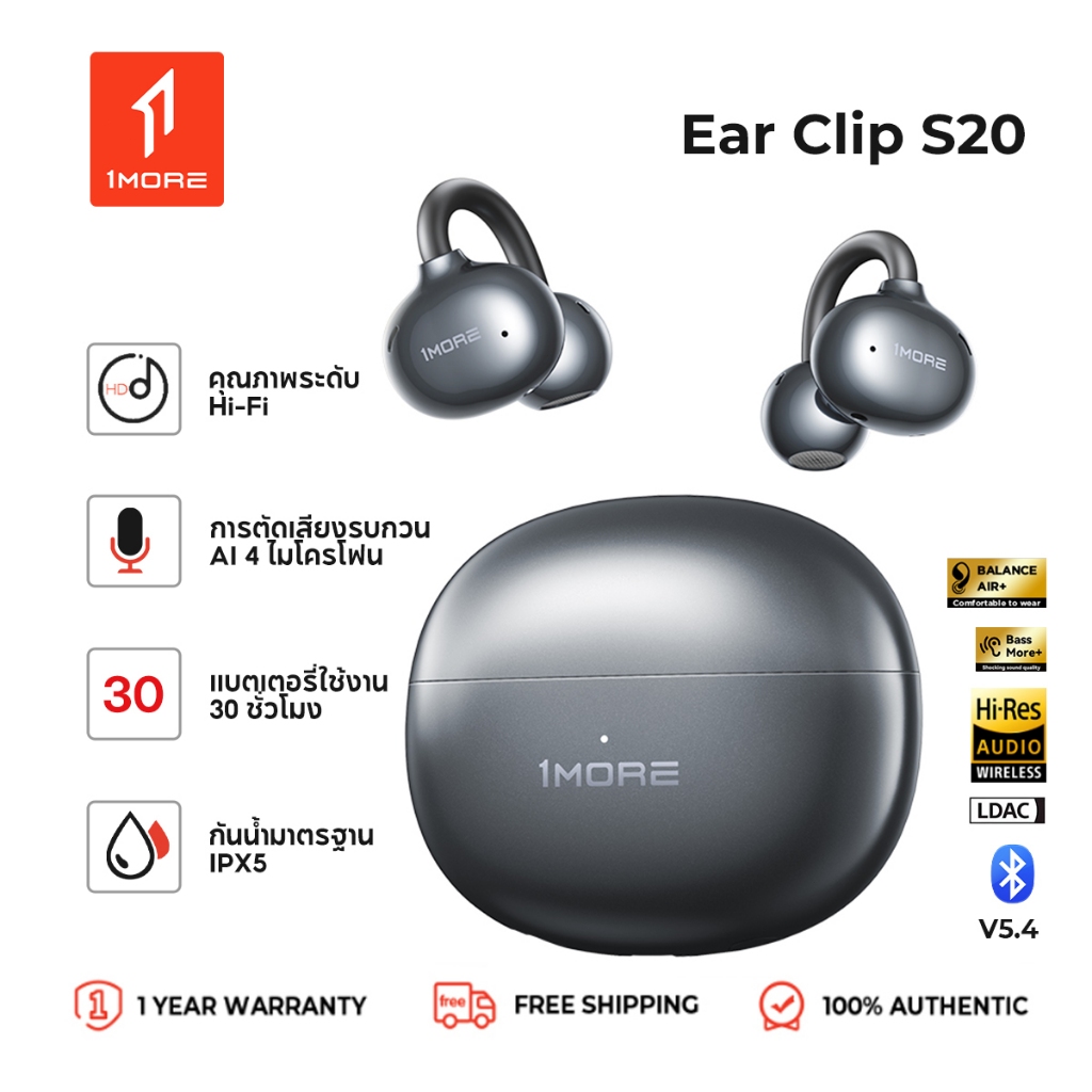 มาใหม่ล่าสุด หูฟังไร้สาย 1MORE S20 รองรับ LDAC & AAC Hi-Res Audio โหมดเกมดีเลย์ต่ำ เบสหนักแน่น 5 ...