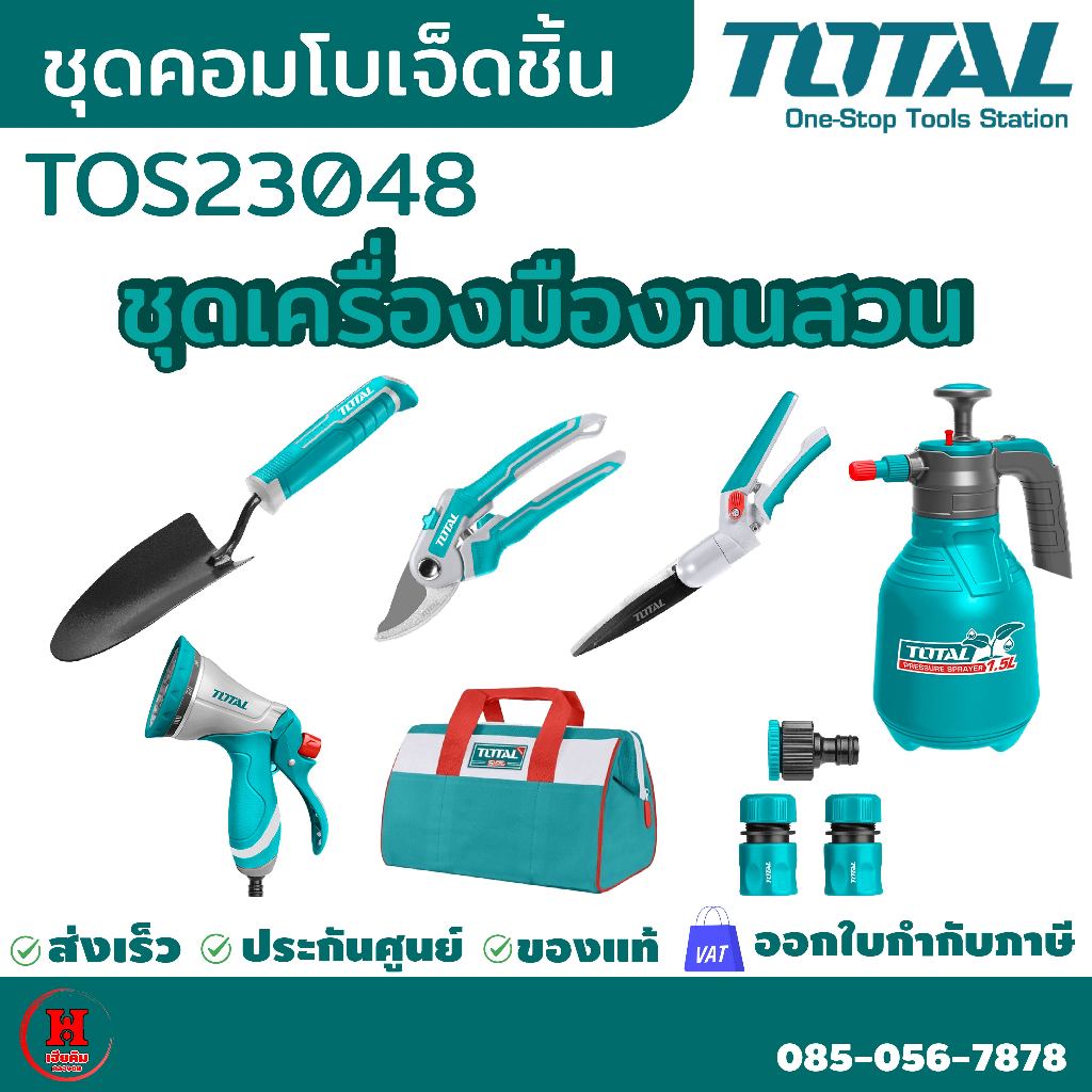 Total ชุดเครื่องมืองานสวน 7 ชิ้น/ชุด เครื่องมือในสวน เครื่องมืองานเกษตร ...