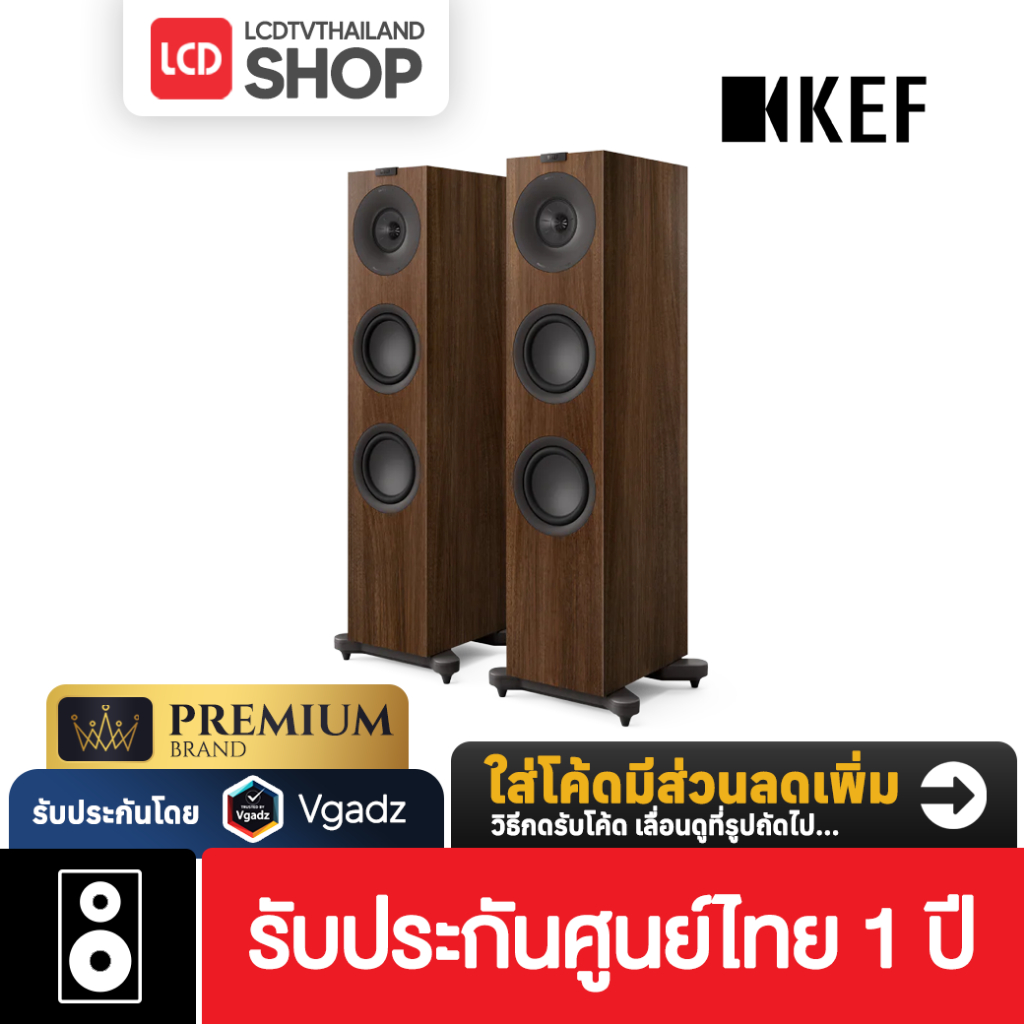 KEF Q7 Meta (1 คู่) ลำโพงตั้งพื้น 3-way floorstanding speaker ประกันศูนย์ไทย | Shopee Thailand