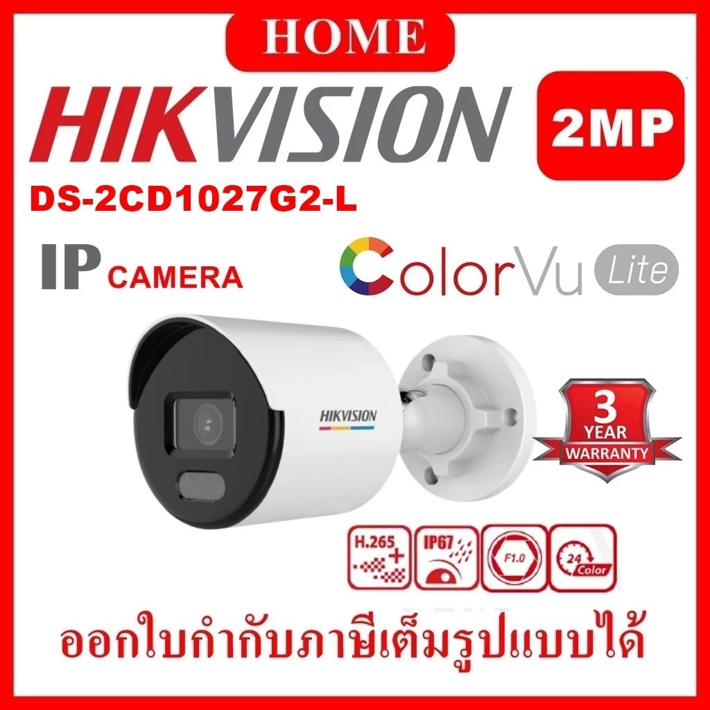 DS-2CD1027G2-L Hikvision ColorVu IPC 2MP PoE ( 2.8mm.) ภาพสี 24 ชั่วโมง | Shopee Thailand