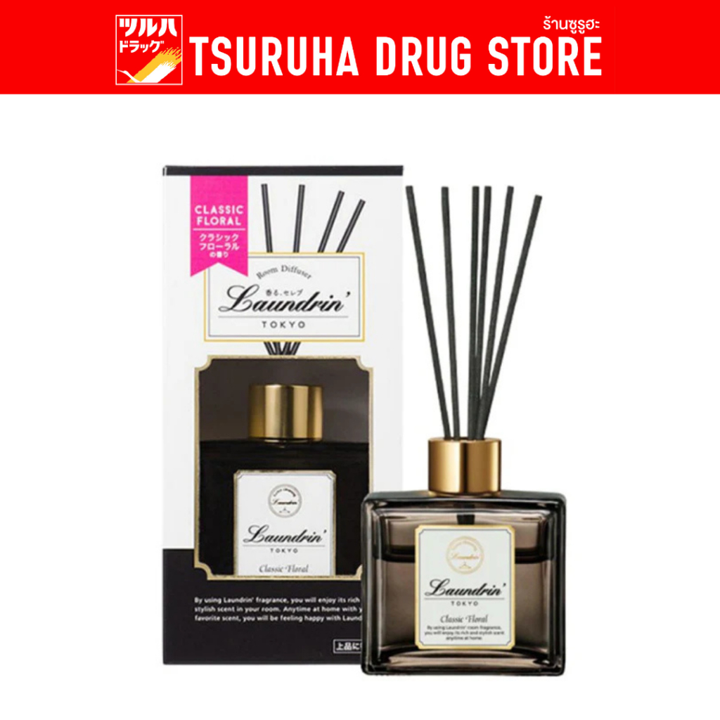ลอนดริน ก้านไม้หอม กลิ่นคลาสสิค ฟลอรัล 80มล. / Laundrin Room Diffuser Classic Floral 80ml ...