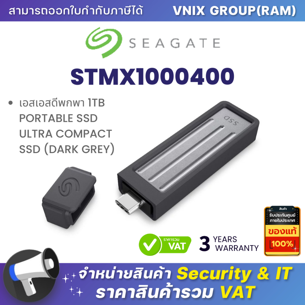 Seagate STMX1000400 เอสเอสดีพกพา 1TB PORTABLE SSD ULTRA COMPACT SSD ...