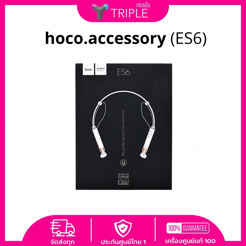 hoco.accessory (ES6) ประกัน 6 เดือน | Shopee Thailand