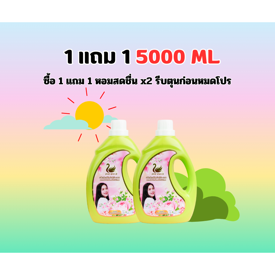 DVA WASH ดีว่าวอช น้ำยาซักผ้า พลังซักเข้มข้น x2 5000 ML | Shopee Thailand