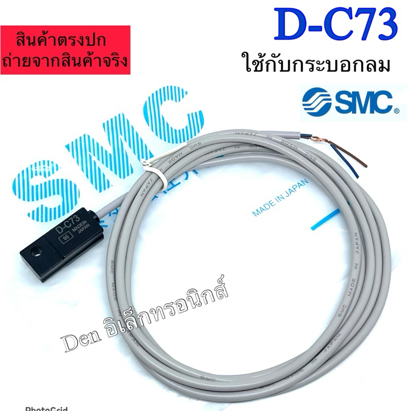 D-C73 SMC เซ็นเซอร์แม่เหล็ก 2 สาย แหล่งจ่ายไฟ 5-240VAC/DC ของแท้!! มี ...