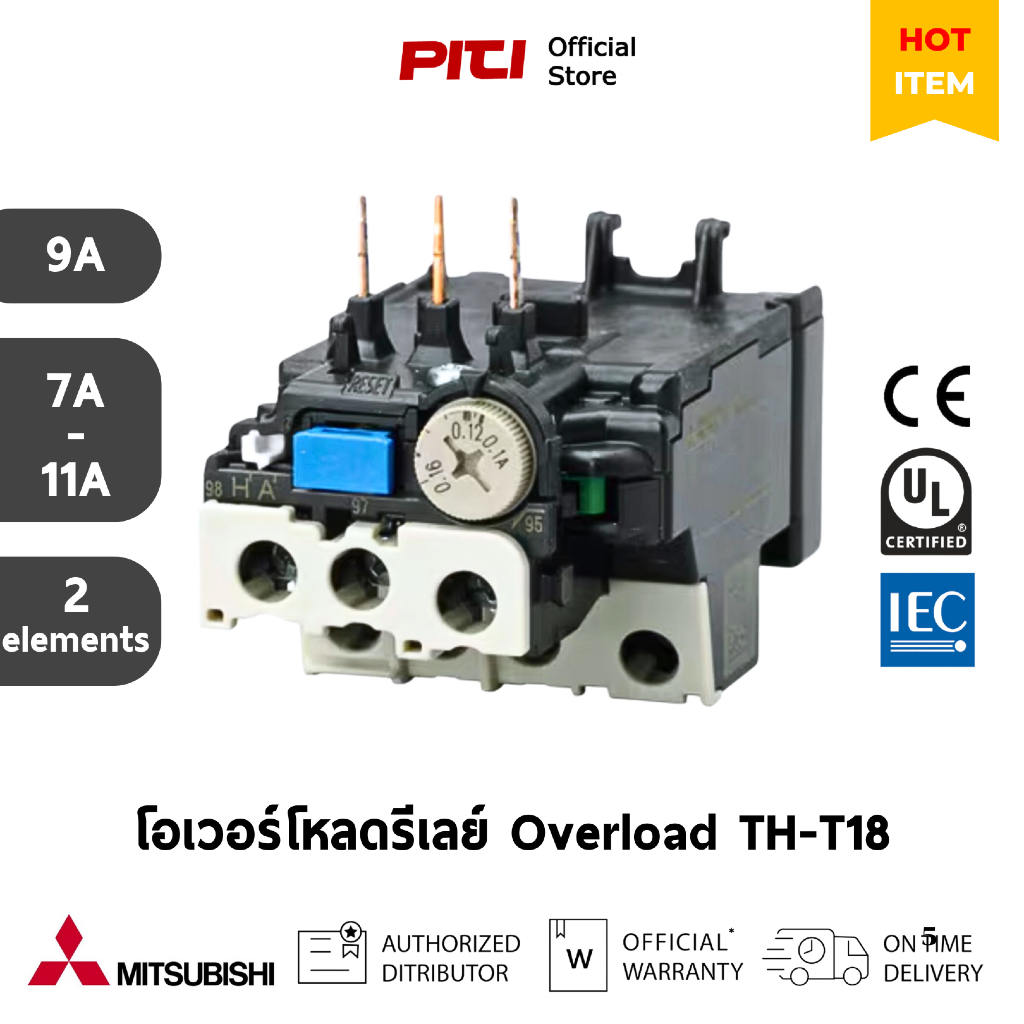 Mitsubishi โอเวอร์โหลดรีเลย์ TH-T18 9A (7A - 11A) 2 elements Thermal ...