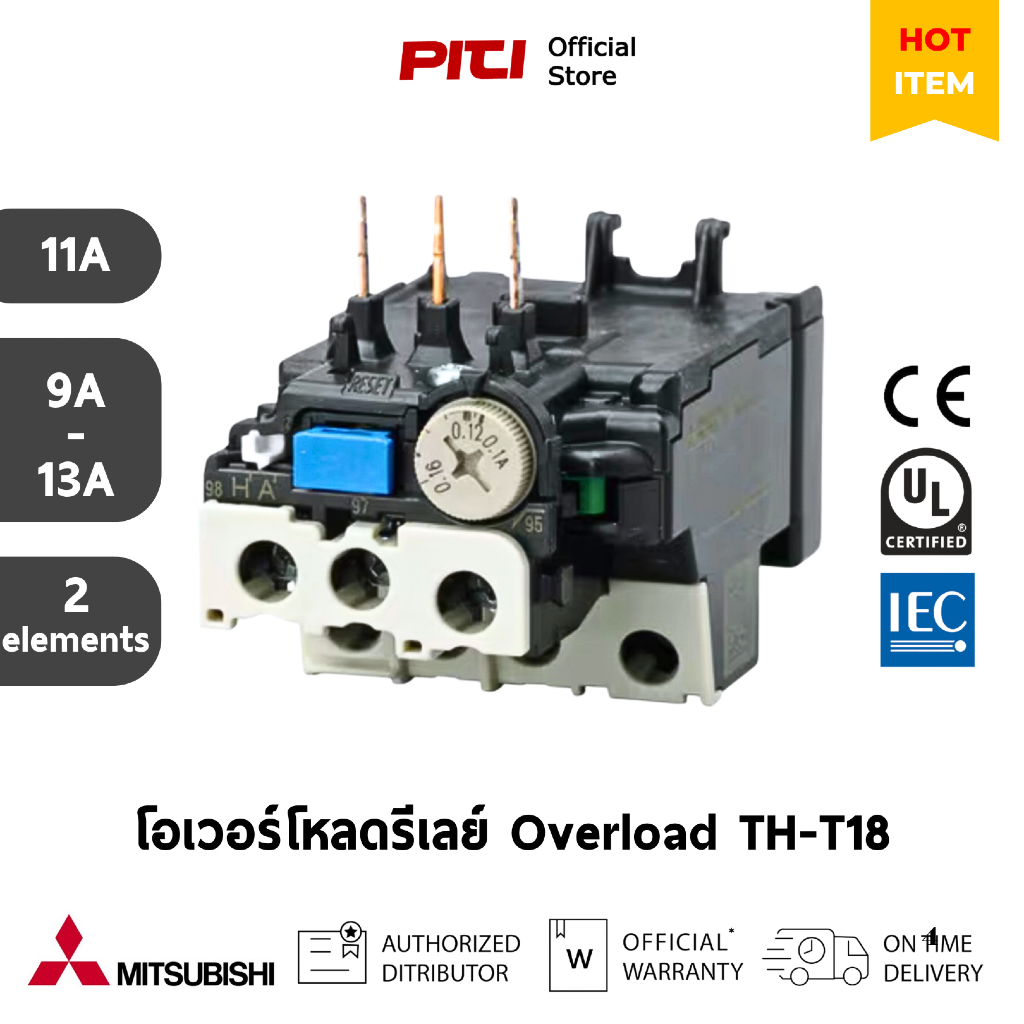 Mitsubishi โอเวอร์โหลดรีเลย์ TH-T18 11A (9A - 13A) 2 elements Thermal ...