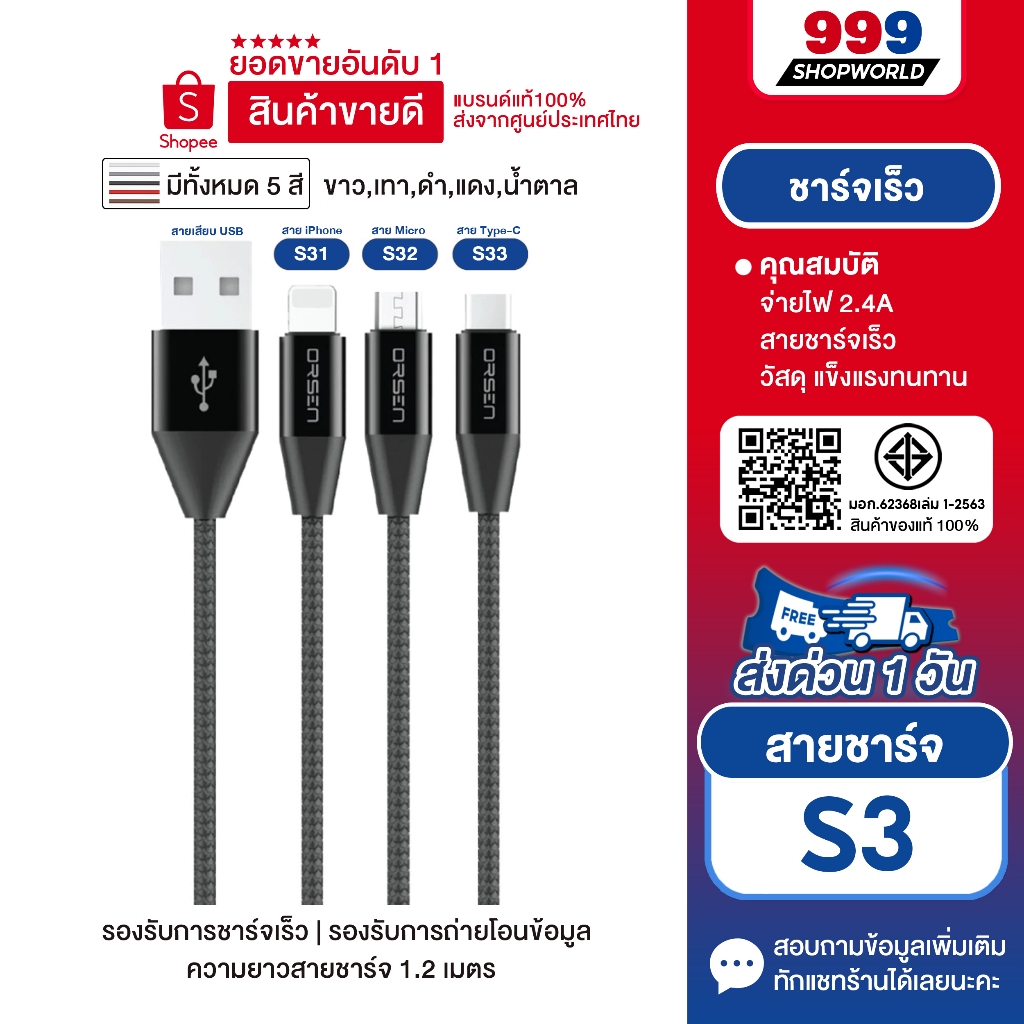 [ส่งเร็ว ส่งไว] Eloop S31 / S32 / S33 สายชาร์จ ยาว 1.2 เมตร USB Data Cable L Cable/Micro USB และ ...