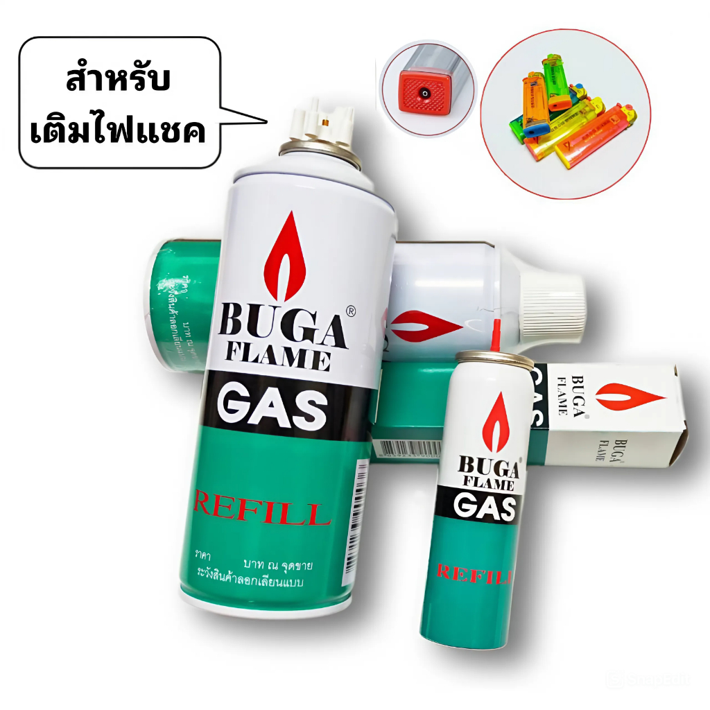 แก๊สเติมไฟแช็ก Buga Gas Refill 50/130/300 กรัม สำหรับเติมไฟแช็กทุกรูป ...