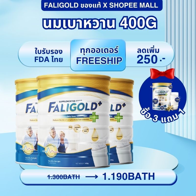 [SET 5 แถม 2] Fali Gold ฟาลีโกลด์ วานิลลา 400g นมสนับสนุนสำหรับผู้ที่ ...
