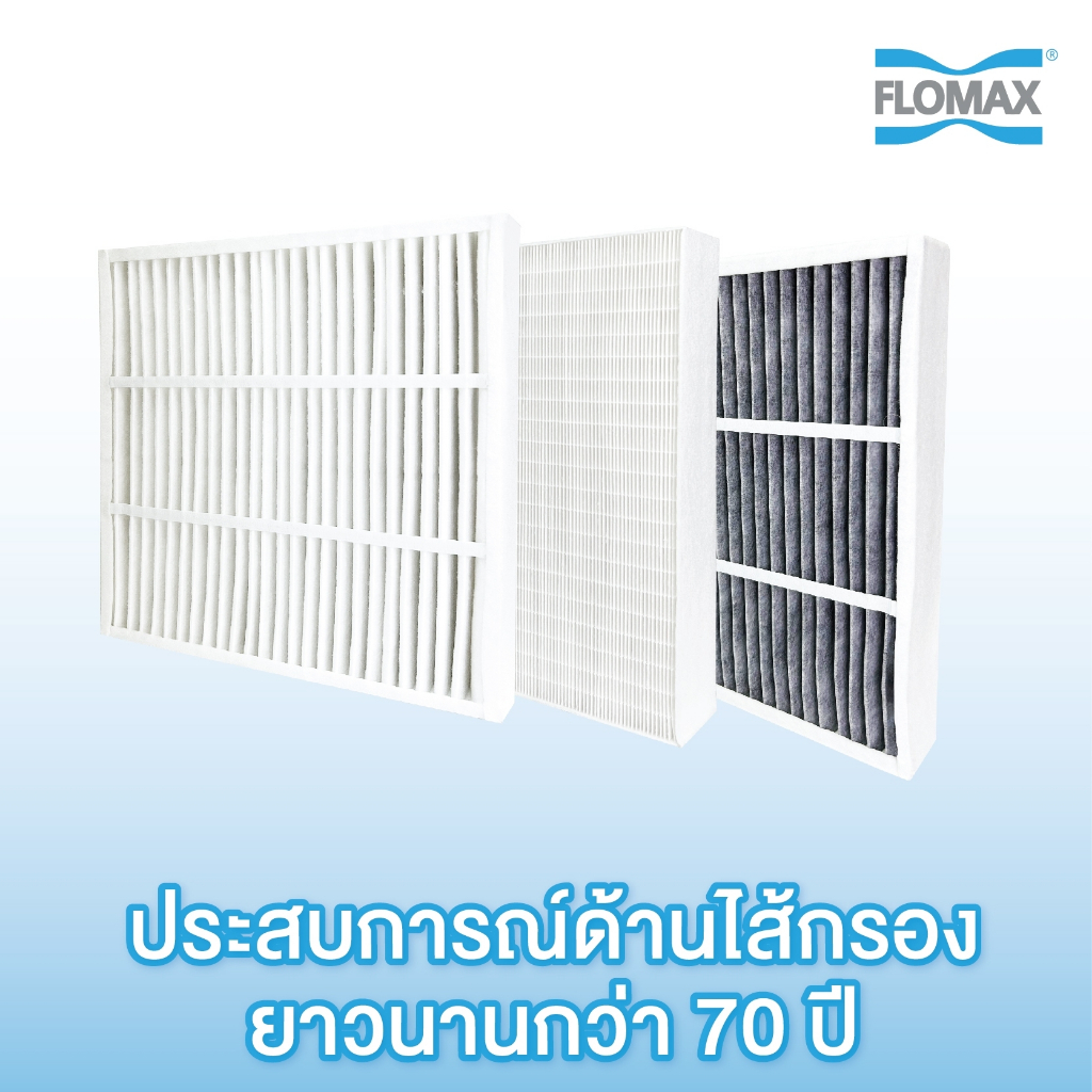 แผ่นกรองอากาศ (Filter) สำหรับระบบเติมอากาศบริสุทธิ์ Flomax Clean Air Plus รุ่น FD1300PFC2 ...