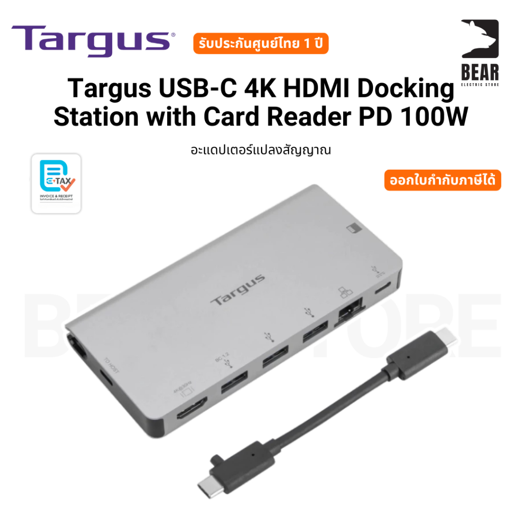 Targus USB-C 4K HDMI Docking Station with Card Reader PD 100W อะแดปเตอร ...