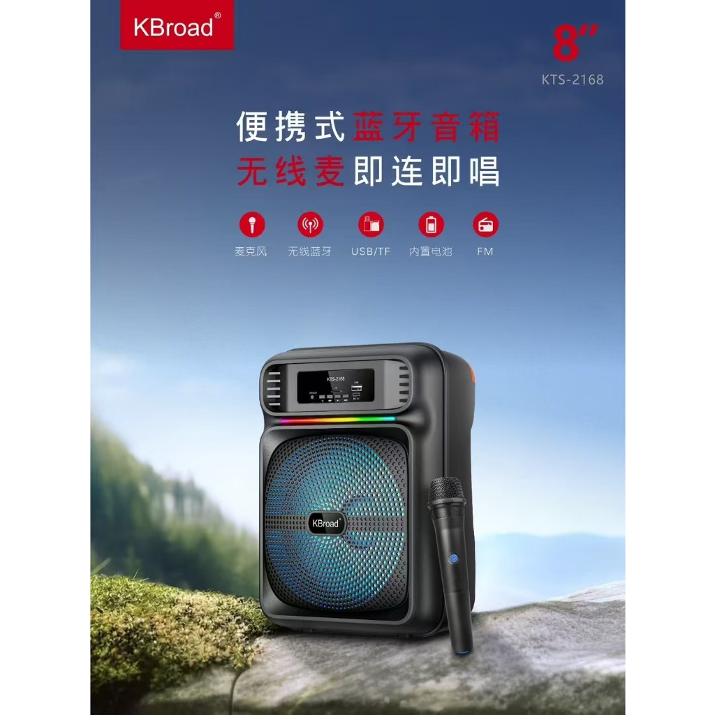 ลำโพงบลูทูธ รุ่น KTS-2168 ดอกลำโพง8นิ้ว ฟรีไมค์ลอย1ตัว รองรับUSB TF ...