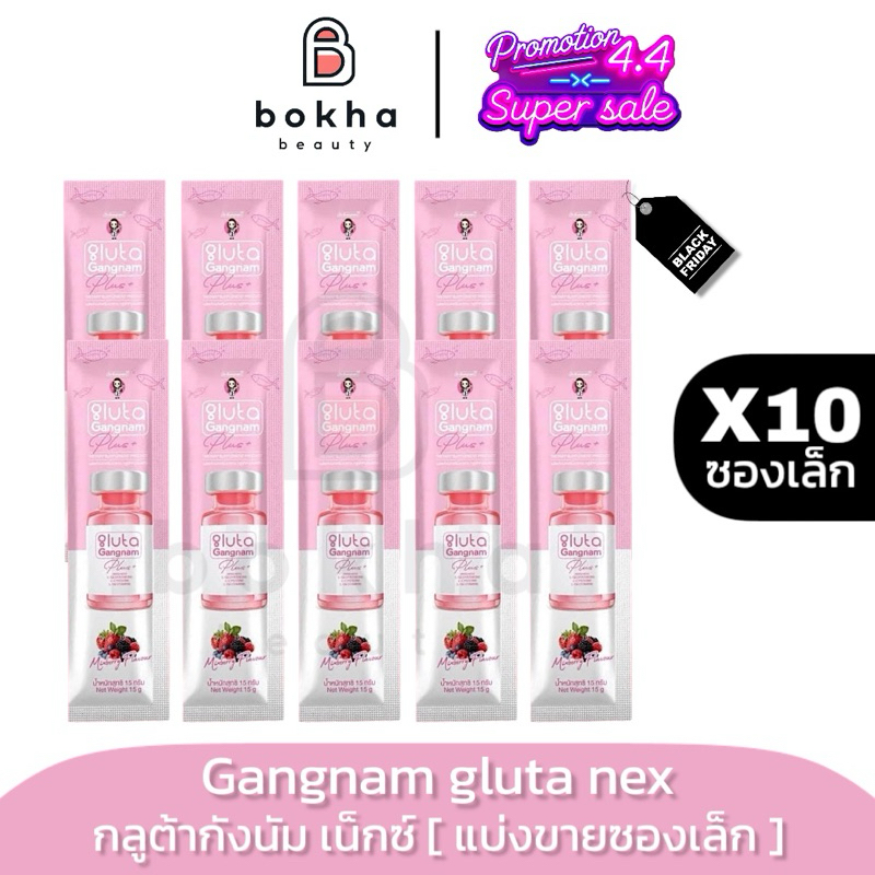 🔹 โปรเด็ดวันนี้เท่านั้น!! ลด60%🔹 [ โปรคนชอบลอง ] Gangnam gluta nex 1 ...