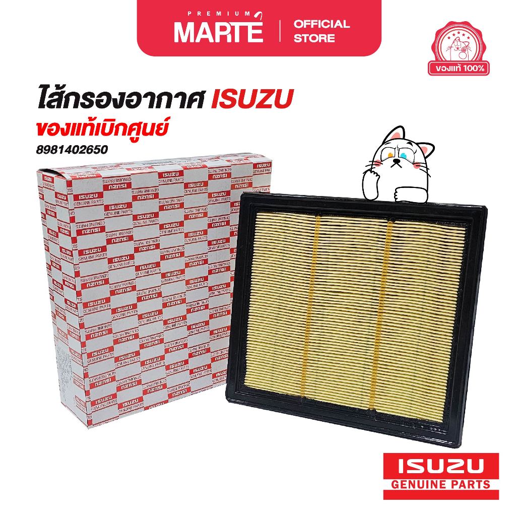 ไส้กรองอากาศ (ฝากระโปรงไม่มีจมูก) ISUZU All New D-max 3.0L, ISUZU MU-X ...