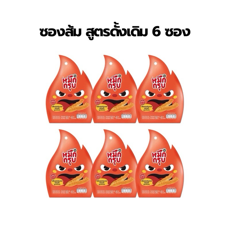 หมึกกรุบ ปรุงรส (ตัวเลือก6-12ซอง) muek groob เส้นบุกปรุงรสหม่าล่า ...