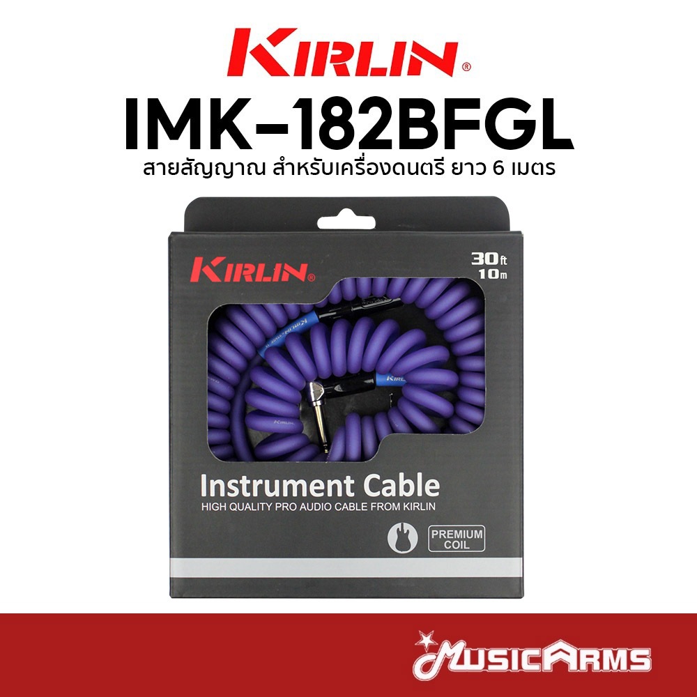 Kirlin IMK-182BFGL สายแจ็ค Kirlin ยาว 6 เมตร Kirlin IMK182BFGL รับ ...