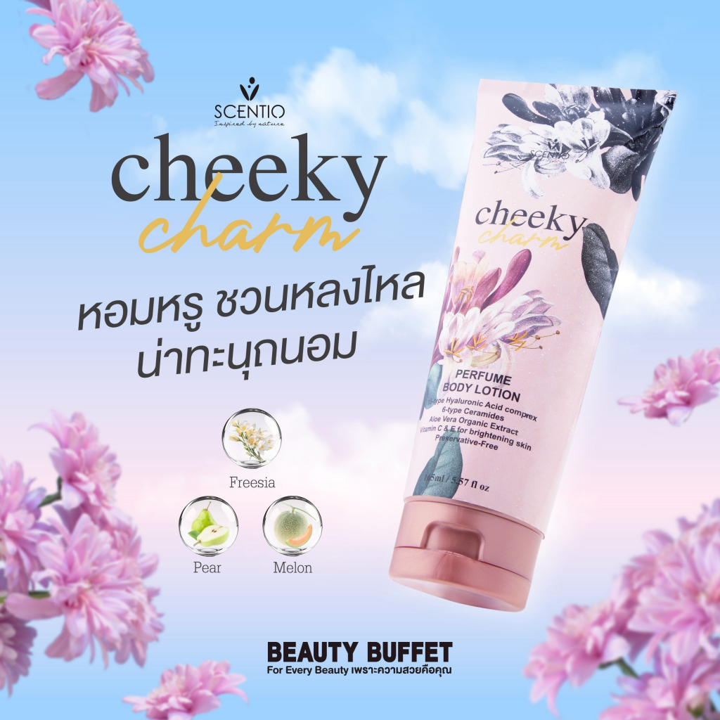 SCENTIO CHEEKY CHARM PERFUME BODY LOTION - เซนทิโอ ชีคกี้ ชาร์ม เพอร์ ...